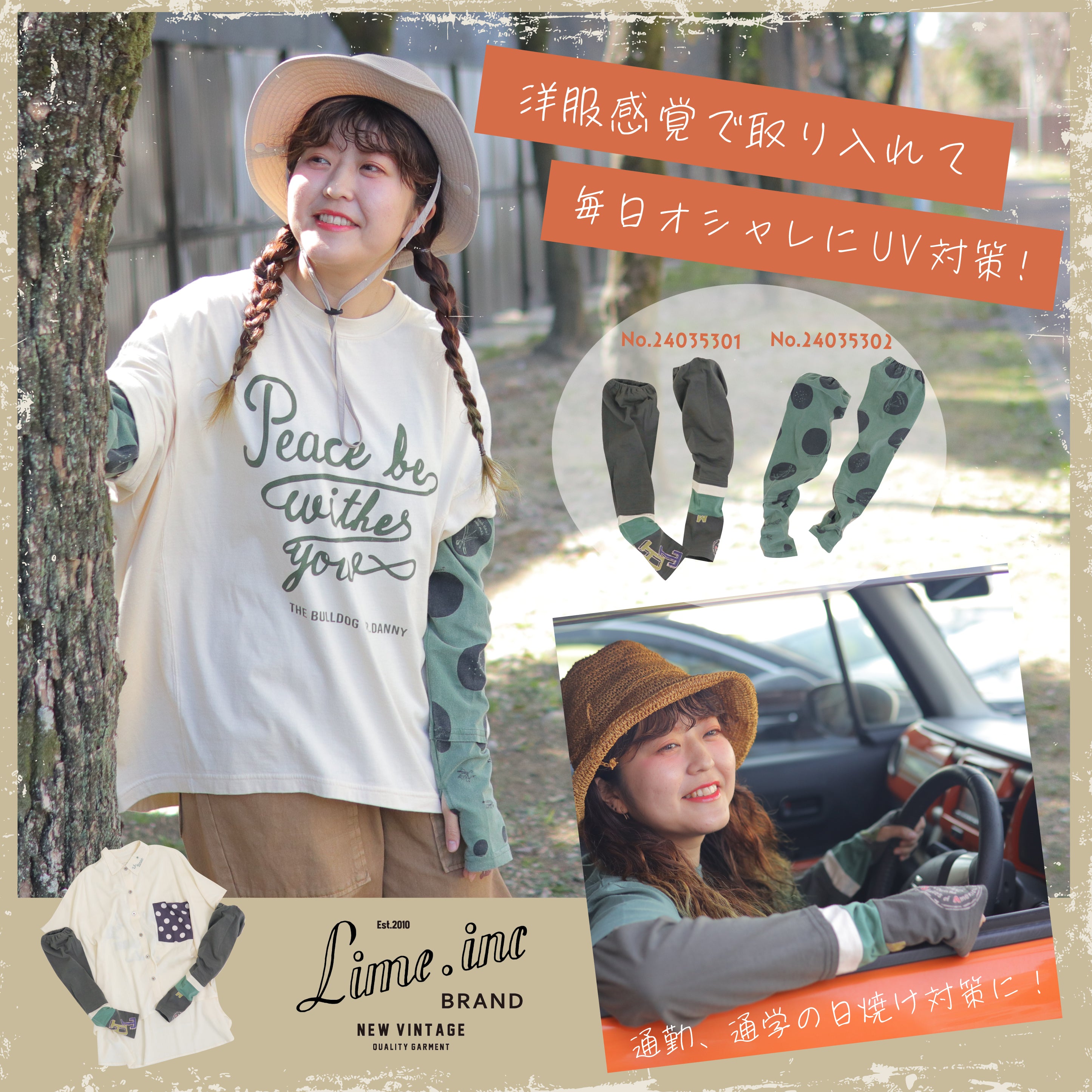接触冷感アームカバー – LIME.INC ONLINE